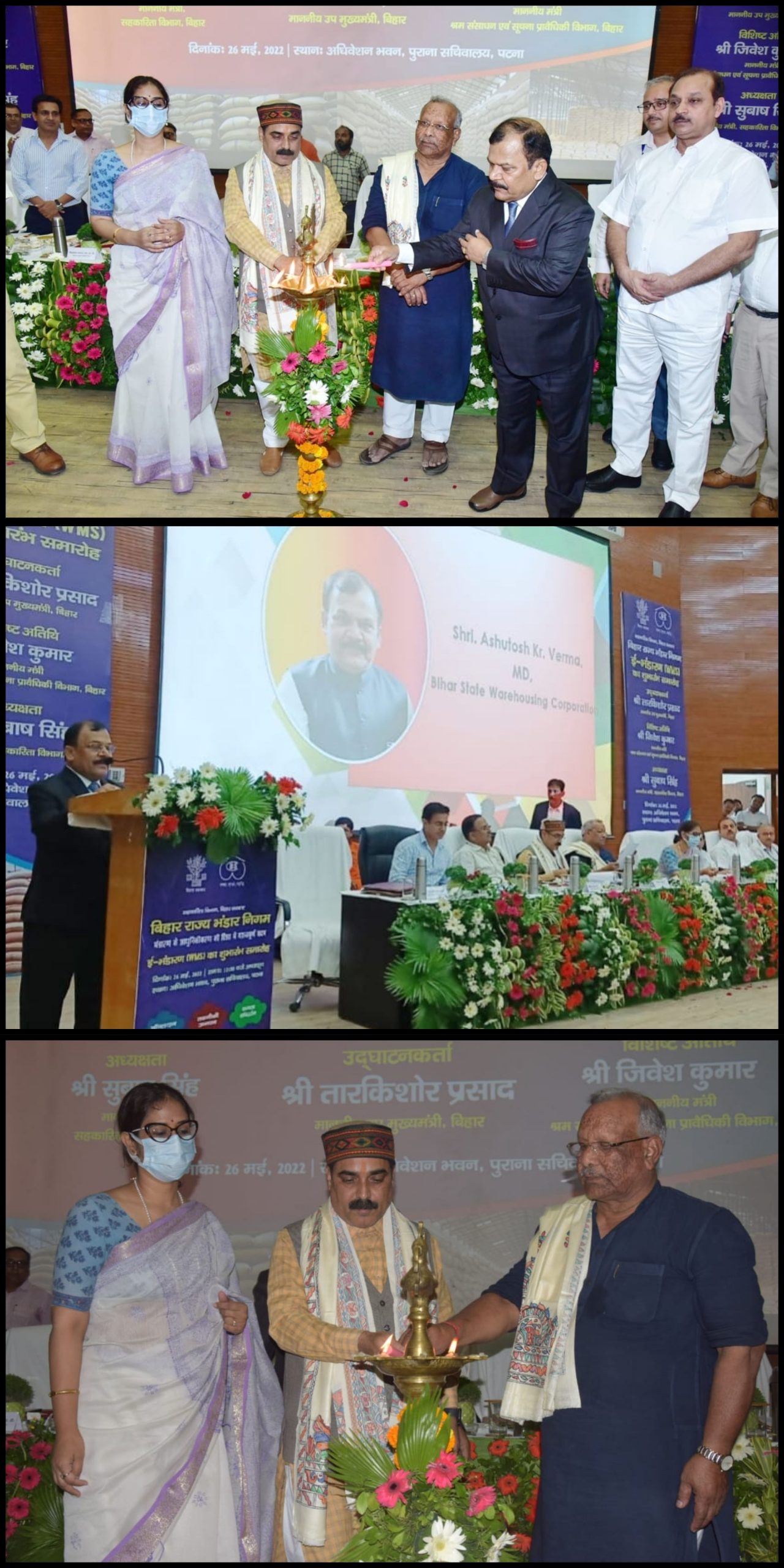 Warehouse Management Solution (e-bhandaran) – Bihar State Warehousing ...